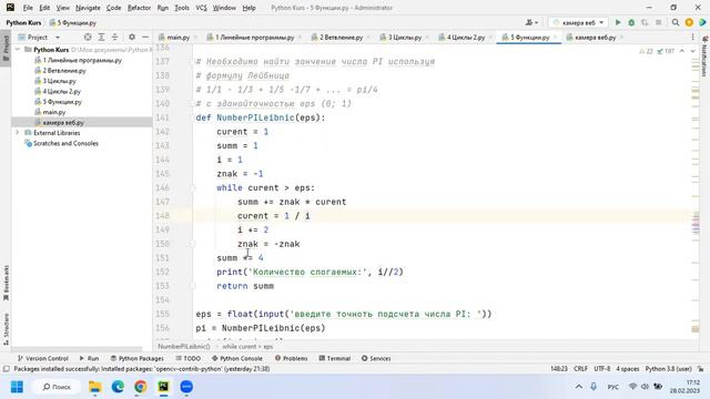 6.12 Найти число Pi используя формулу Лейбница