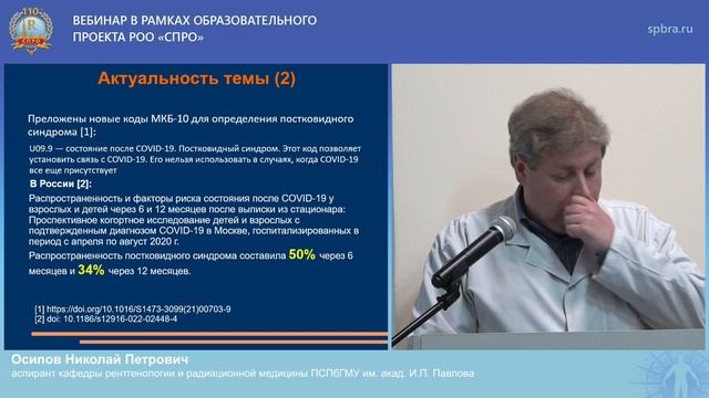 Семинар "НЕМЕНОВСКИЕ ЧТЕНИЯ"
