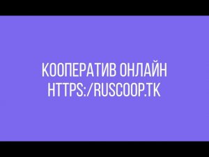 Как пользователи осуществляют платежи между собой