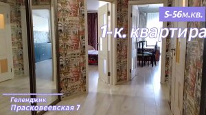 1-к. Квартира, Геленджик, недвижимость