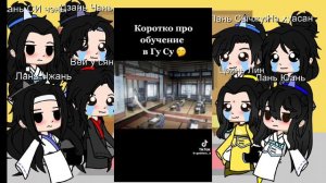 реакция персонажей магистра дьявольского культа