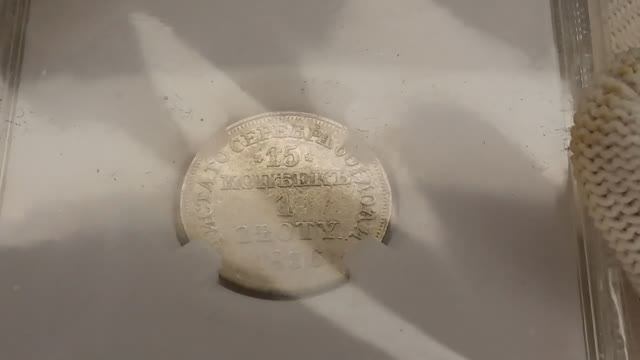 Польша 1 злотый, 1836 года. Отметка монетного двора MW   Варшава.