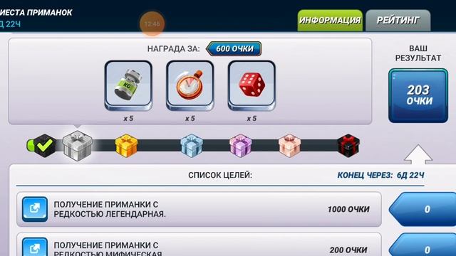 Fishing Clash  знакомлюсь с игрой улучшаю приманки и ловлю на  Побережье Флориды
