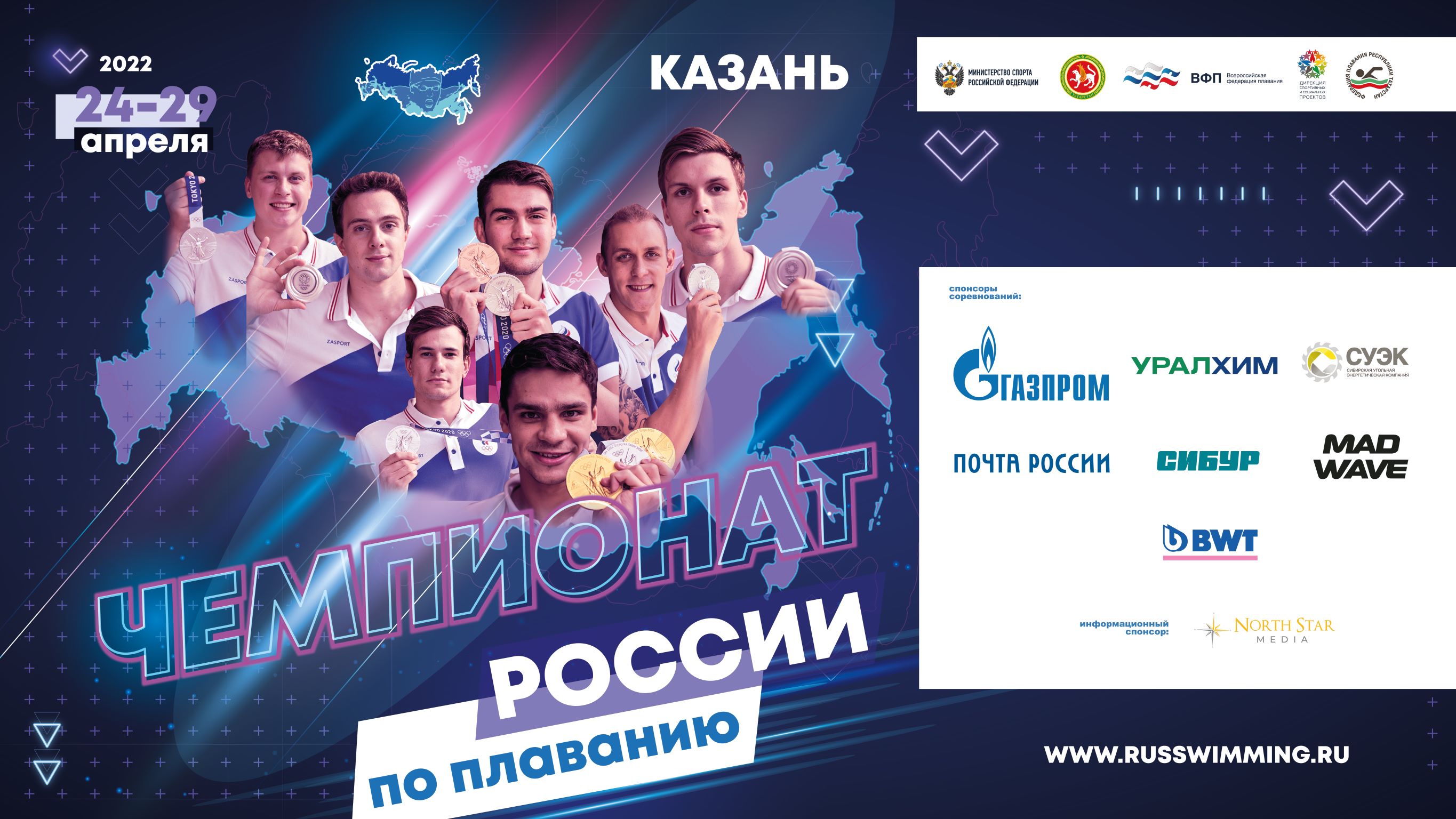 ЧР-2022 по плаванию |  День 5, утро